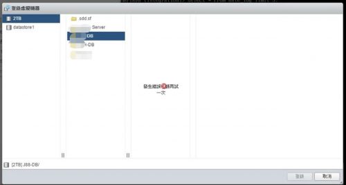 虛擬化救援案例 (3) 四天搶救服務器Raid與156個快照修復 - OSSLab.com