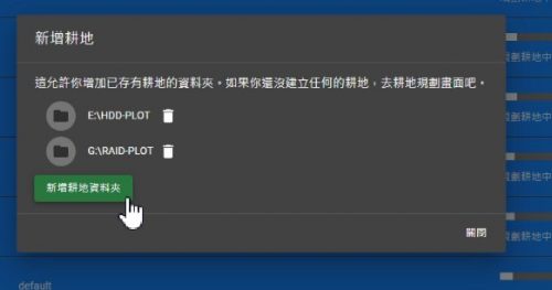 用硬碟挖礦的新興虛擬幣 ── Chia幣：基本知識、FAQ - OSSLab.com