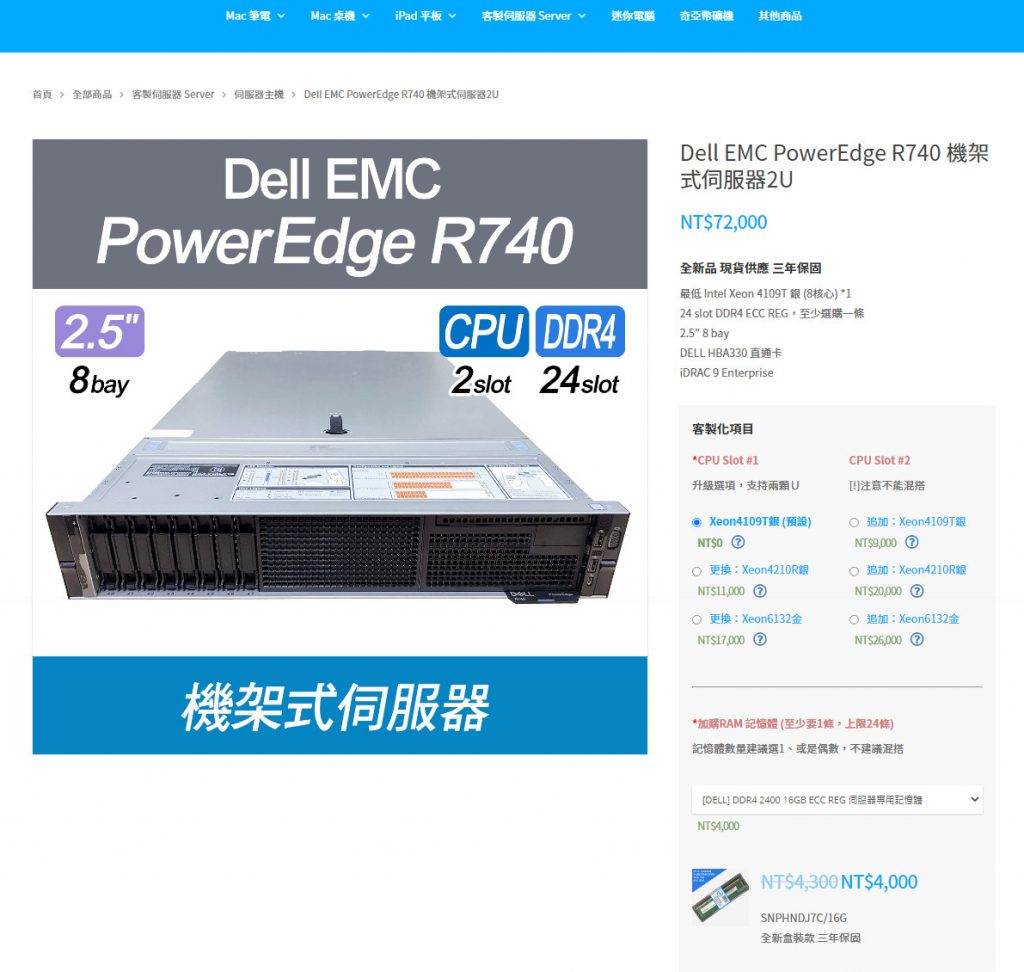 OSSLab帶你一一破解採購痛點: 剛入門或老司機都嚮往的Server搭建新型態! - OSSLab.com