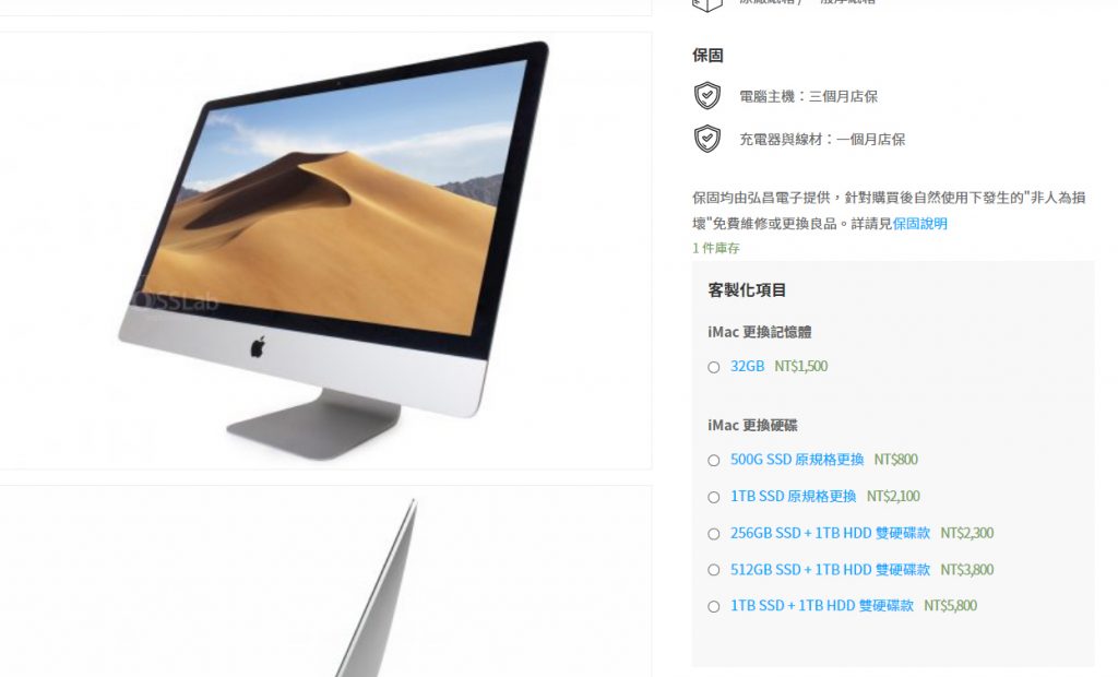 分享 7 個快狠準的 Mac 電腦採購心法，入手 Mac 前很值得一看 - OSSLab.com