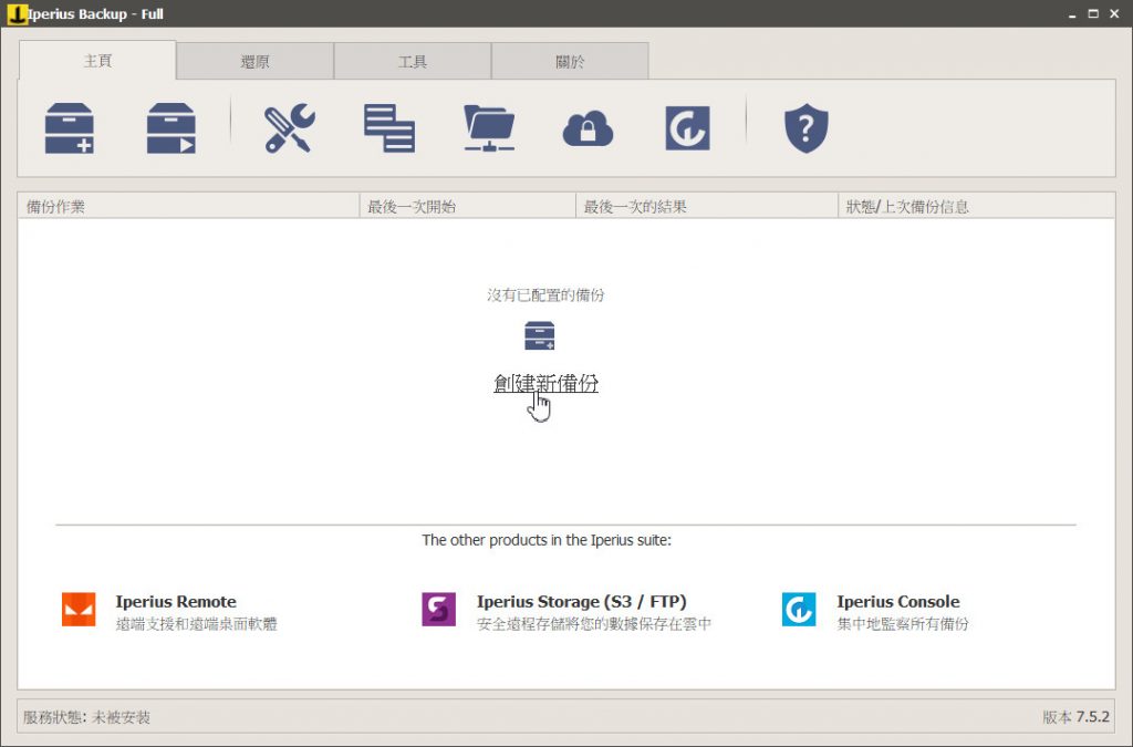 企業絕佳免費版 VMware ESXi 多機備份備援與防駭實作 - OSSLab.com