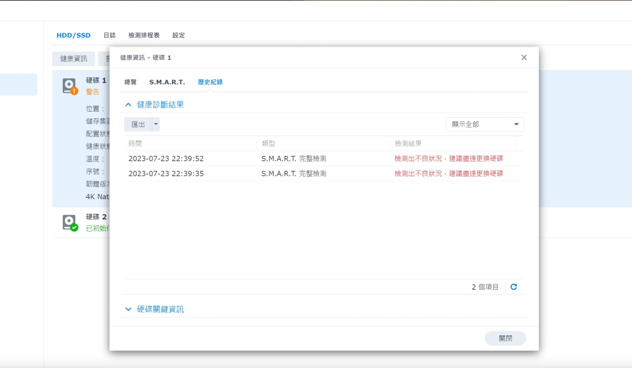 解析SMART Device vendor specific log - OSSLab.com